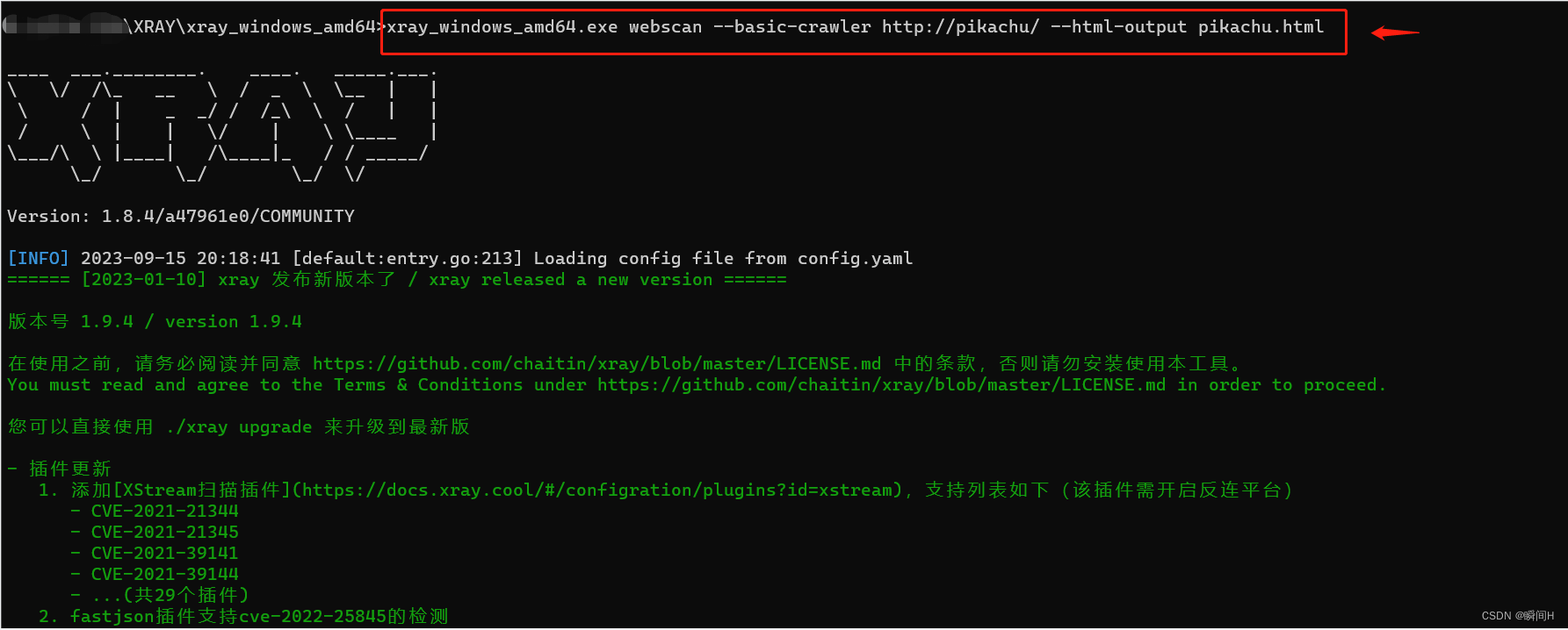 Xray工具的安装与使用_xray poc-CSDN博客