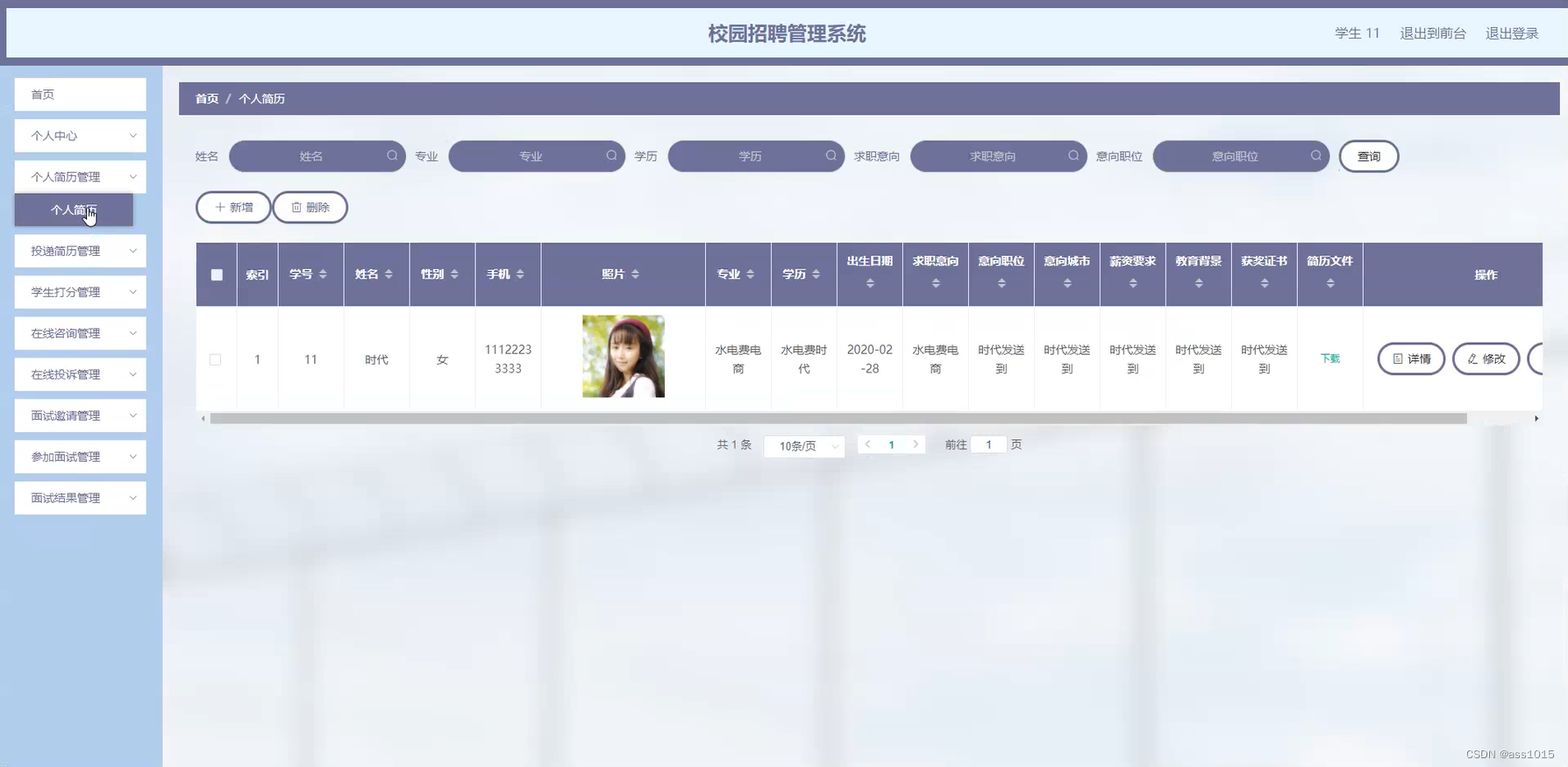 [附源码]java+ssm计算机毕业设计校园招聘管理系统968b0(源码+程序+数据库+部署)_校园餐厅招聘系统源码-CSDN博客