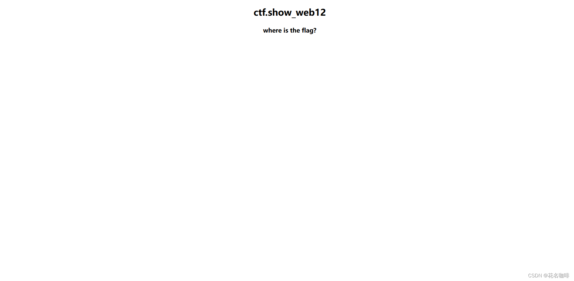 ctfshow-web12_ctfshow web12-CSDN博客