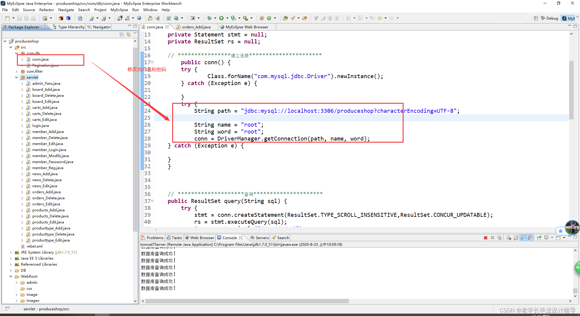 javaweb基于JSP+Servlet开发农产品电子商务平台（前台+后台）购物 源码 课程设计 毕业设计_javaweb基于servlet开发电商购物系统前端开发-CSDN博客