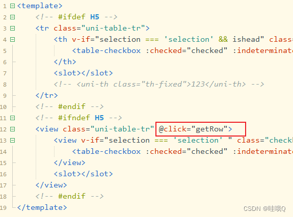 【uni-app：表格】分页、点击行_uni table 分页-CSDN博客