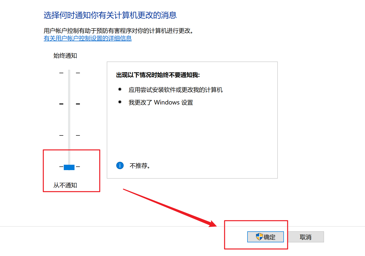 如何关闭弹窗“你要允许此应用对你的设备进行更改吗”-CSDN博客