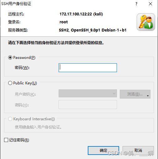 Xshell远程链接linux主机——ssh服务xshell Ssh连接 Csdn博客