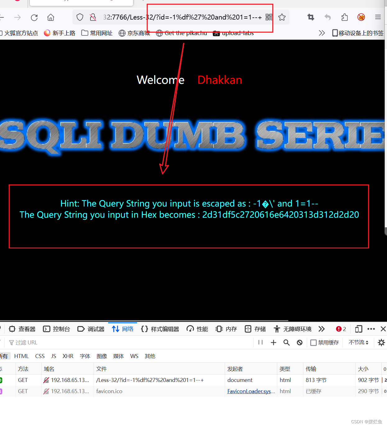 SQL注入之路之七：宽字节注入_宽字节注入前提-CSDN博客