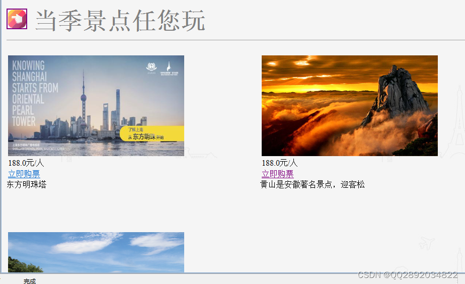 Javaweb基于jspservlet开发旅游（景点宾馆）系统（前台后台） 大作业 毕业设计源码基于jspservlet的酒店管理系统有三张表实现增删改查附源码 Csdn博客