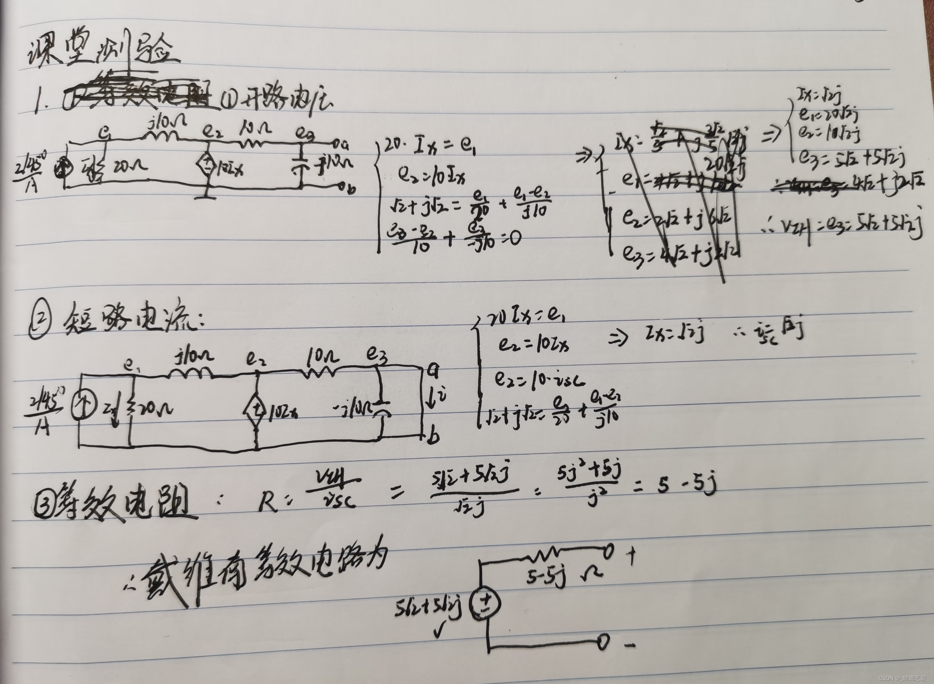 HNU-电路电子学-作业第10讲（2021级）-复指数分析法与阻抗-CSDN博客
