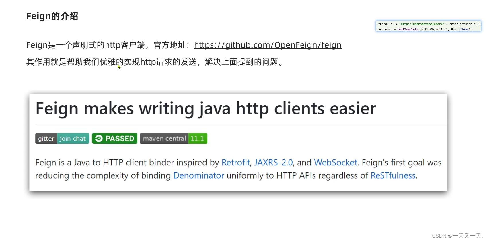 15、SpringCloud Feign-EW帮帮网
