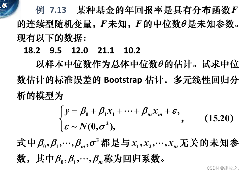 数学建模笔记(十一):统计模型(matlab计算,函数参数解释待补充)投资额与国民生产总值和物价指标建模matlab Csdn博客