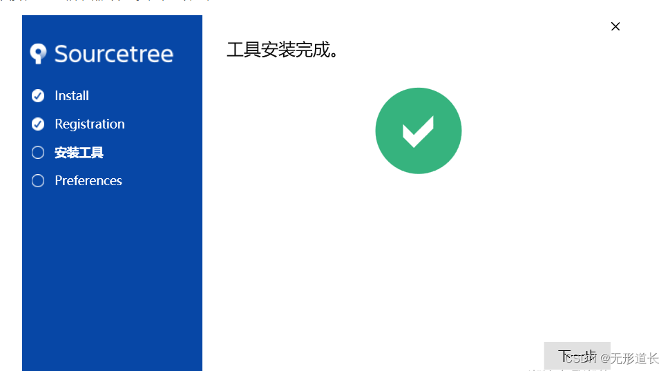 Git工具sourcetree的安装及其使用sourcetree安装需要git吗 Csdn博客
