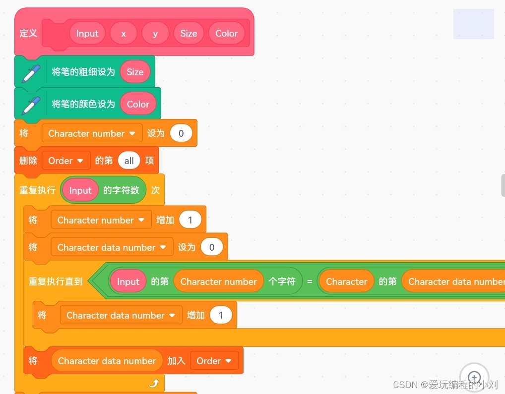 Scratch滚动的天空（2）_用scratch做滚动的天空-CSDN博客