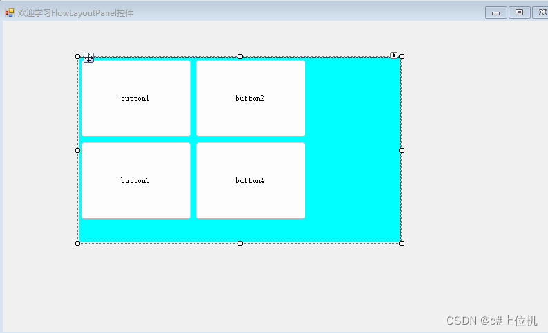 Winform从入门到精通（23）——FlowLayoutPanel（史上最全）_winform flowlayoutpanel-CSDN博客