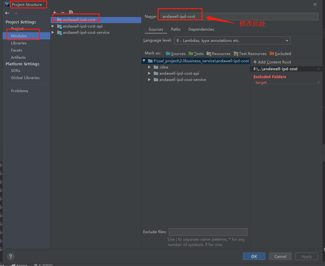 idea修改项目名Module名_idea修改module名-CSDN博客