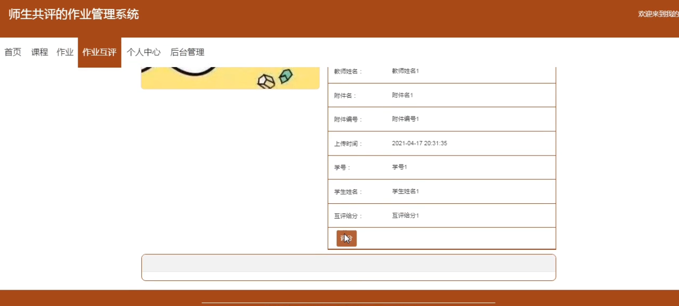 基于javaspringbootvue师生共评的作业管理系统设计和实现学生组内成绩互评前端页面设计 Csdn博客