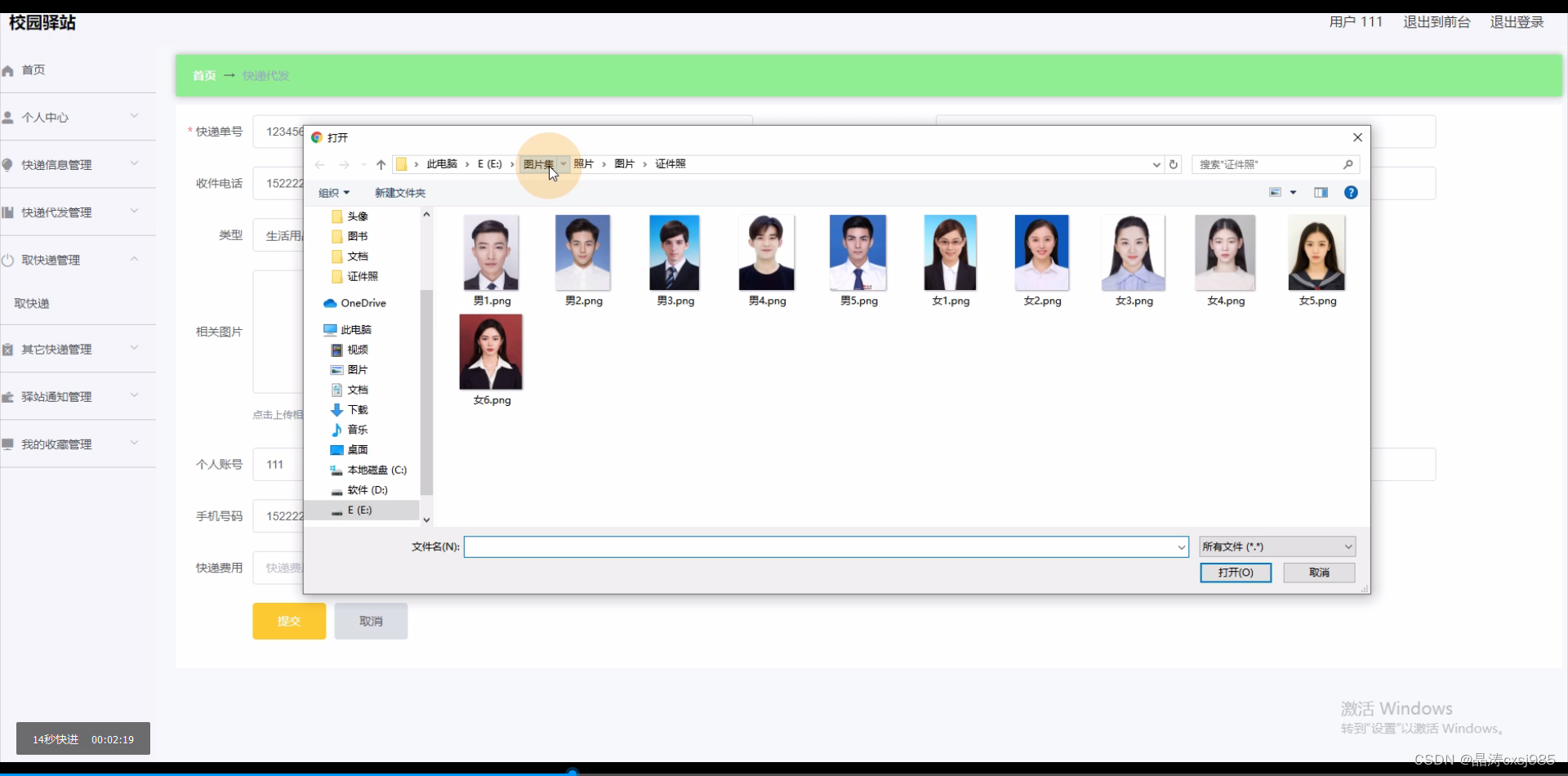 Java毕设项目校园驿站计算机(附源码系统数据库lw)驿站管理系统javaee Csdn博客