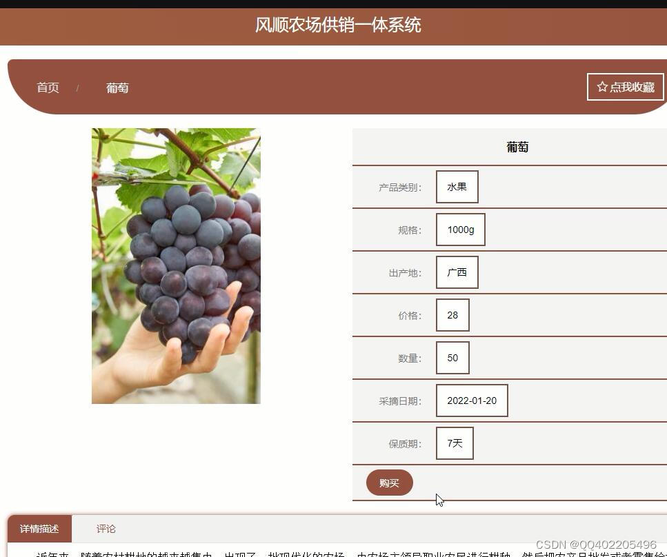 Springmvcjava农场供销一体系统jsp农产品商城电子商务网站spring Mvc 农产品商城 Csdn博客