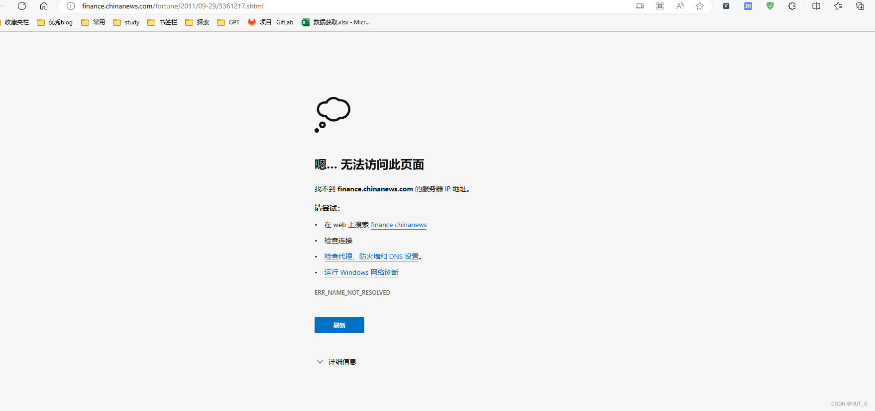 Scrapy报错[dns Lookup Failed] Dns Lookup Failed No Results For Hostname