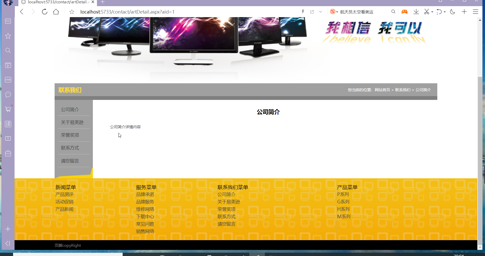 ASP.NET编写一个简易网站_aspnet网站小案例-CSDN博客