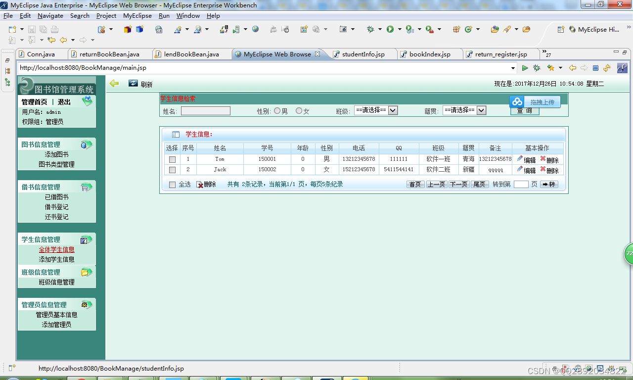 Javaweb基于jspservlet开发图书馆管理系统 课程设计 毕业设计源码简单的jsp图书管理系统源码 Csdn博客