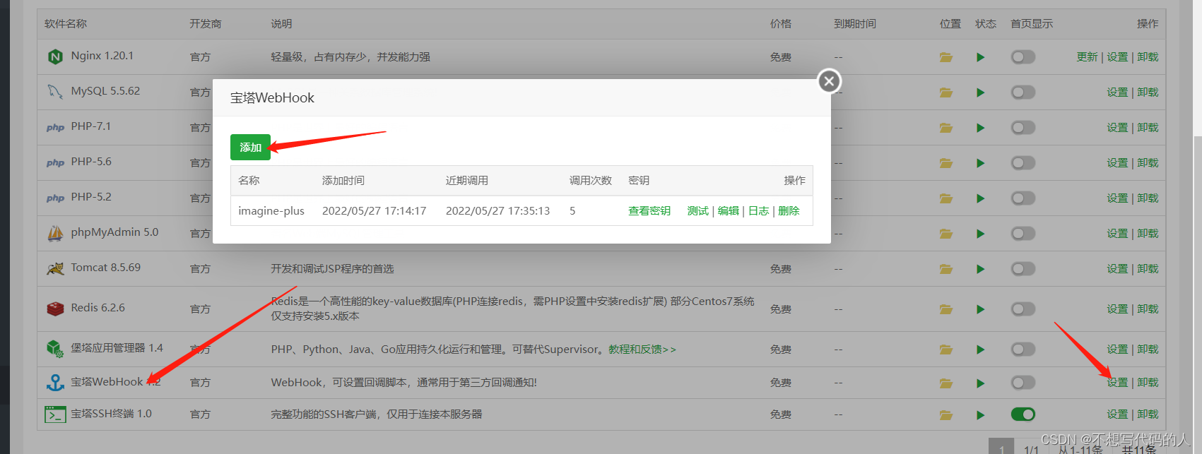 利用webhook实现java项目自动化部署gitee Webhook 发布java Pom 代码 Csdn博客