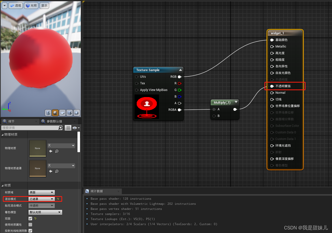 图片背景明明透明却在UE中透明部分变成黑色_ue5透明贴图显示-CSDN博客