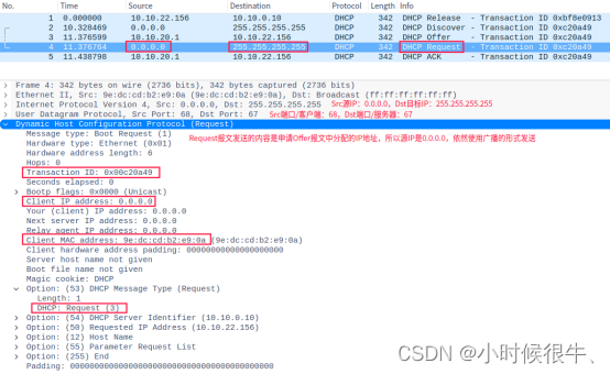 DHCP抓包-Wireshark分析-CSDN博客