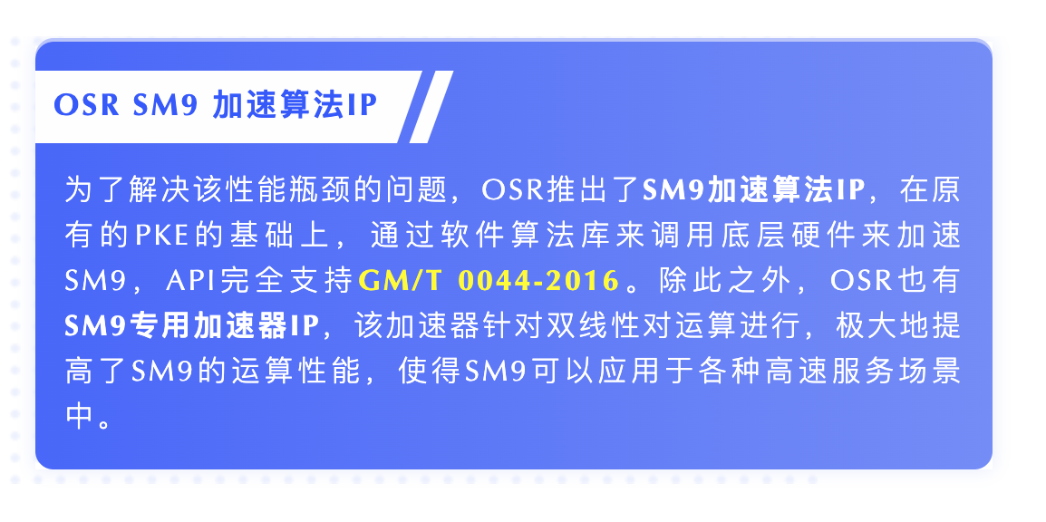 浅谈商密SM9的发展与应用_sm9 算法的使用_纽创信安的博客-CSDN博客
