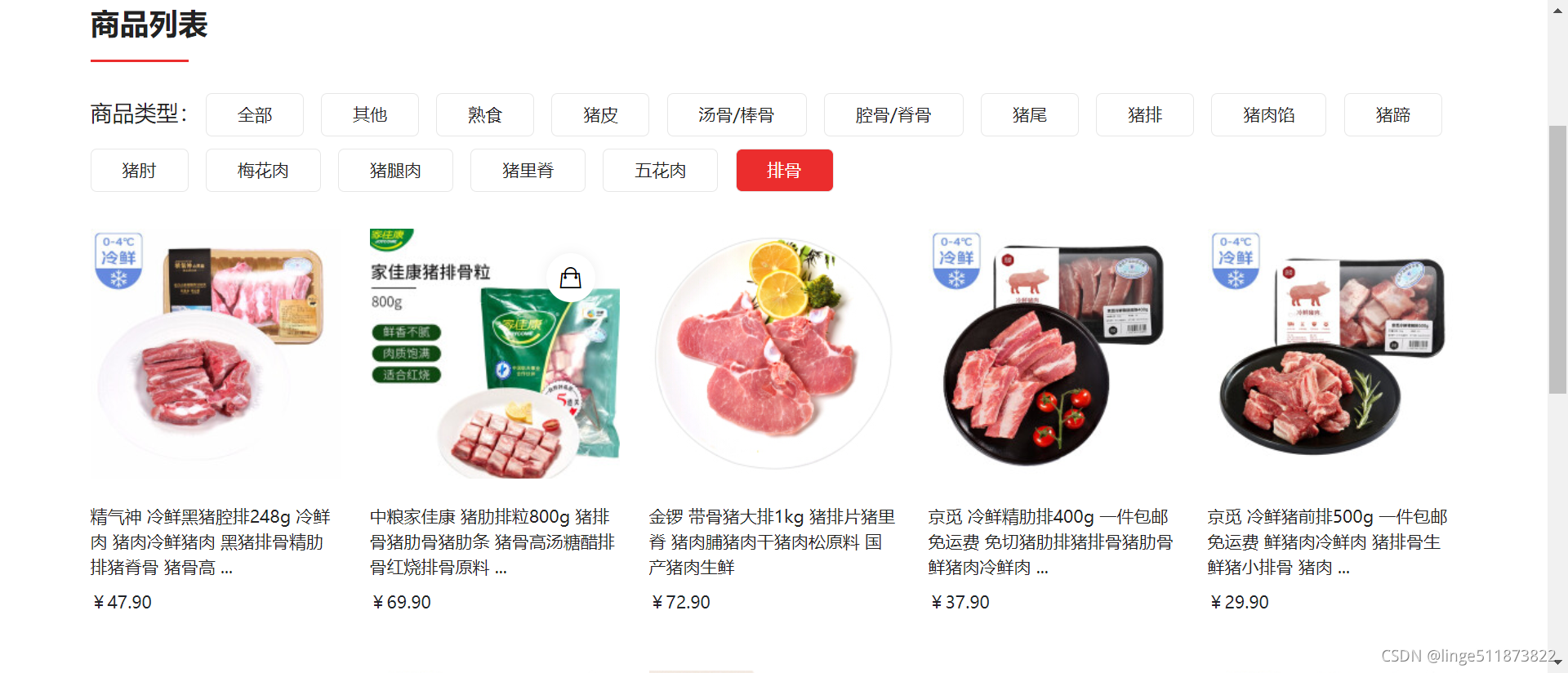 Javassmspringspringmvcmybatis个性化购物商城推荐系统 电子商务推荐系统 基于用户、项目、聚类、混合的协同过滤推荐算法webshoprsmex 源代码下载