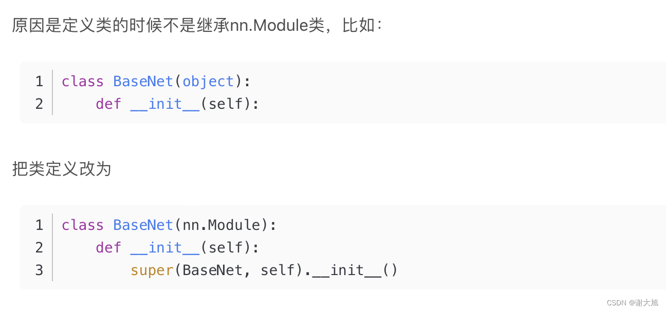 Pytorch神经网络入门七pytorch Pickle Csdn博客 