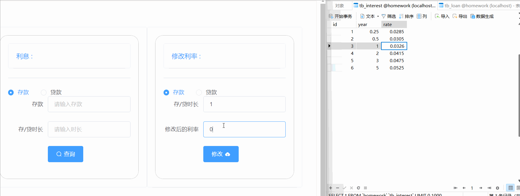 Vue Springboot实现基础计算器和利率计算器springboot弄一个计算器 Csdn博客