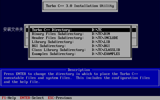 【C/C++】在Dosbox安装和体验Turbo C++ 3.0_Takanawa-door的博客-CSDN博客_dosbox turbo安卓教程