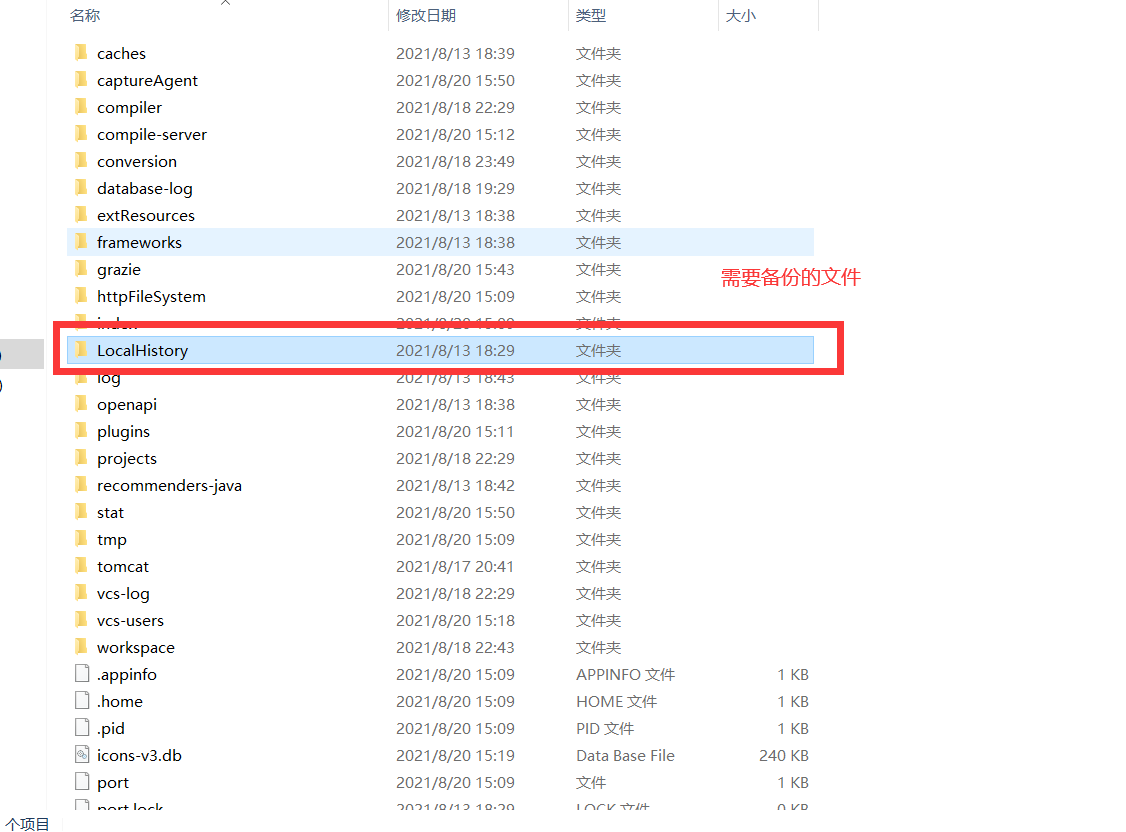 2021 IDEA 找不到config和system_idea没有system目录-CSDN博客