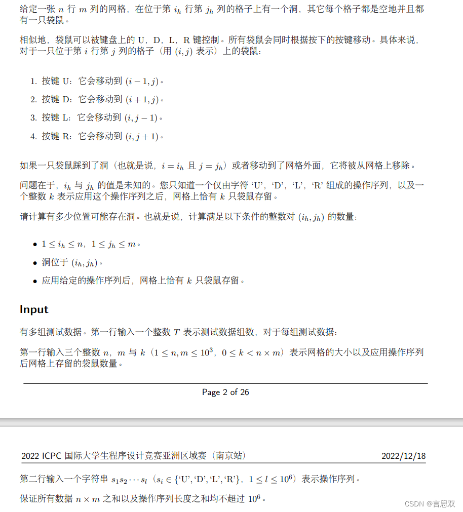 2022 ICPC 亚洲区域赛南京站（A，B，D，G，M）_2022icpc南京-CSDN博客