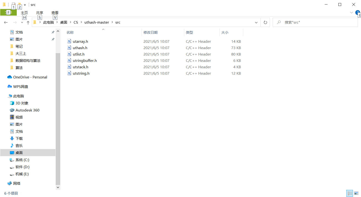 力扣（leecode）刷题中使用到的哈希表UThash是什么_力扣支持uthash-CSDN博客