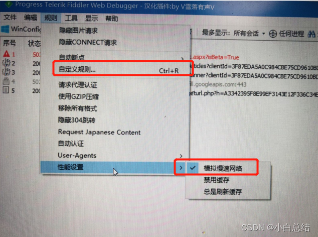 fiddle弱网测试_delay sends by 300ms per kb uploaded.-CSDN博客