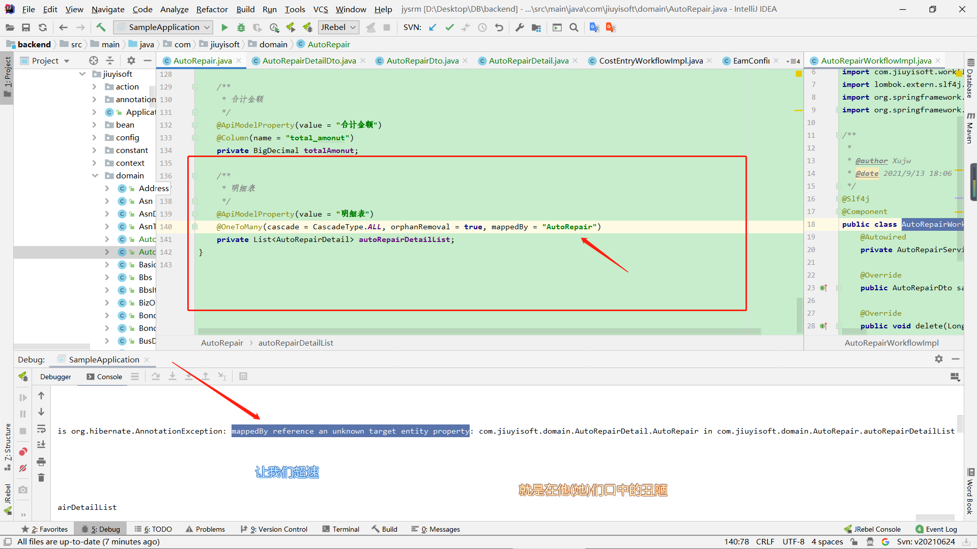 mappedBy reference an unknown target entity property错误-CSDN博客