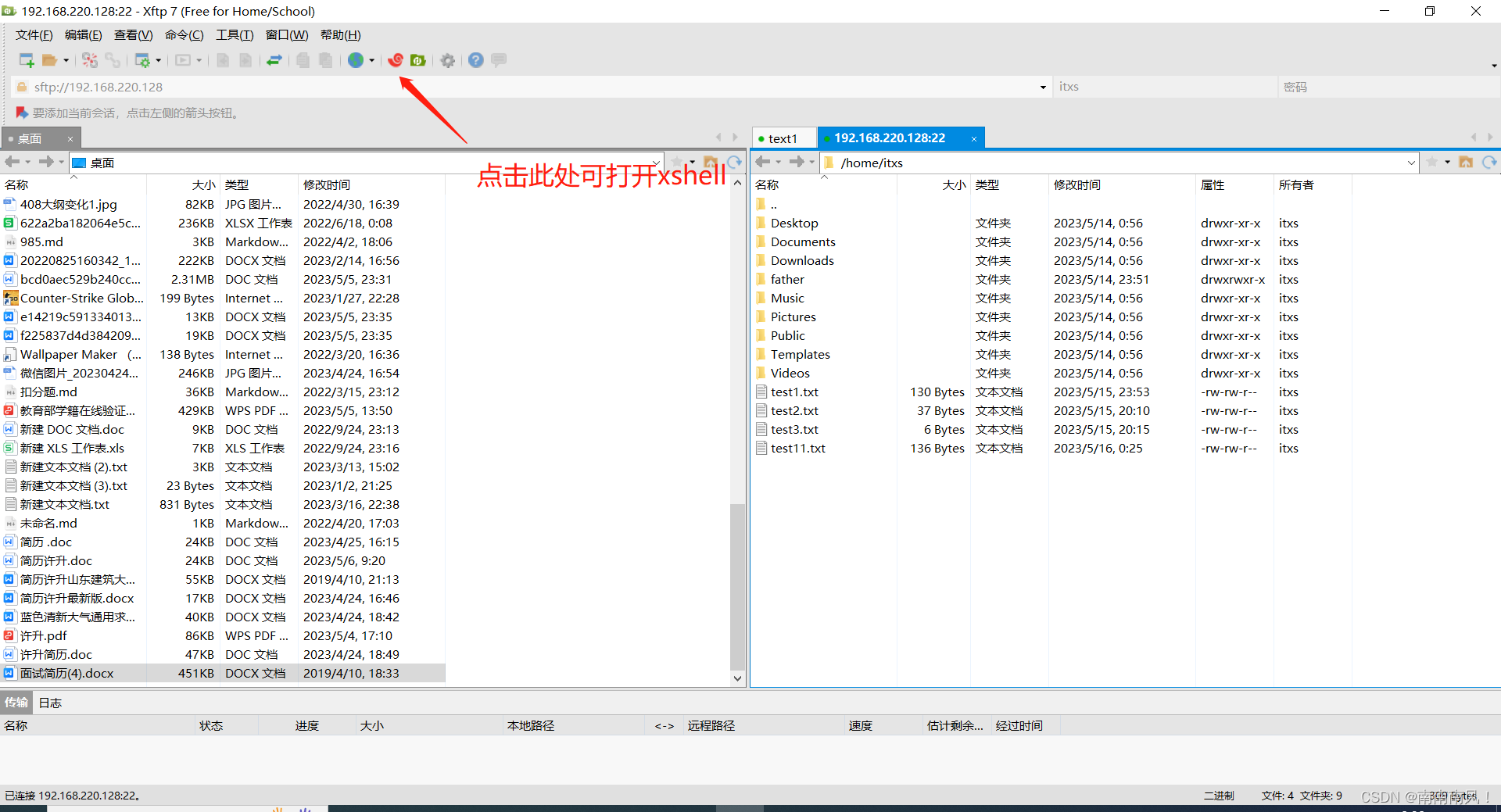 xshell、xftp学习记录_xftp批量导出-CSDN博客