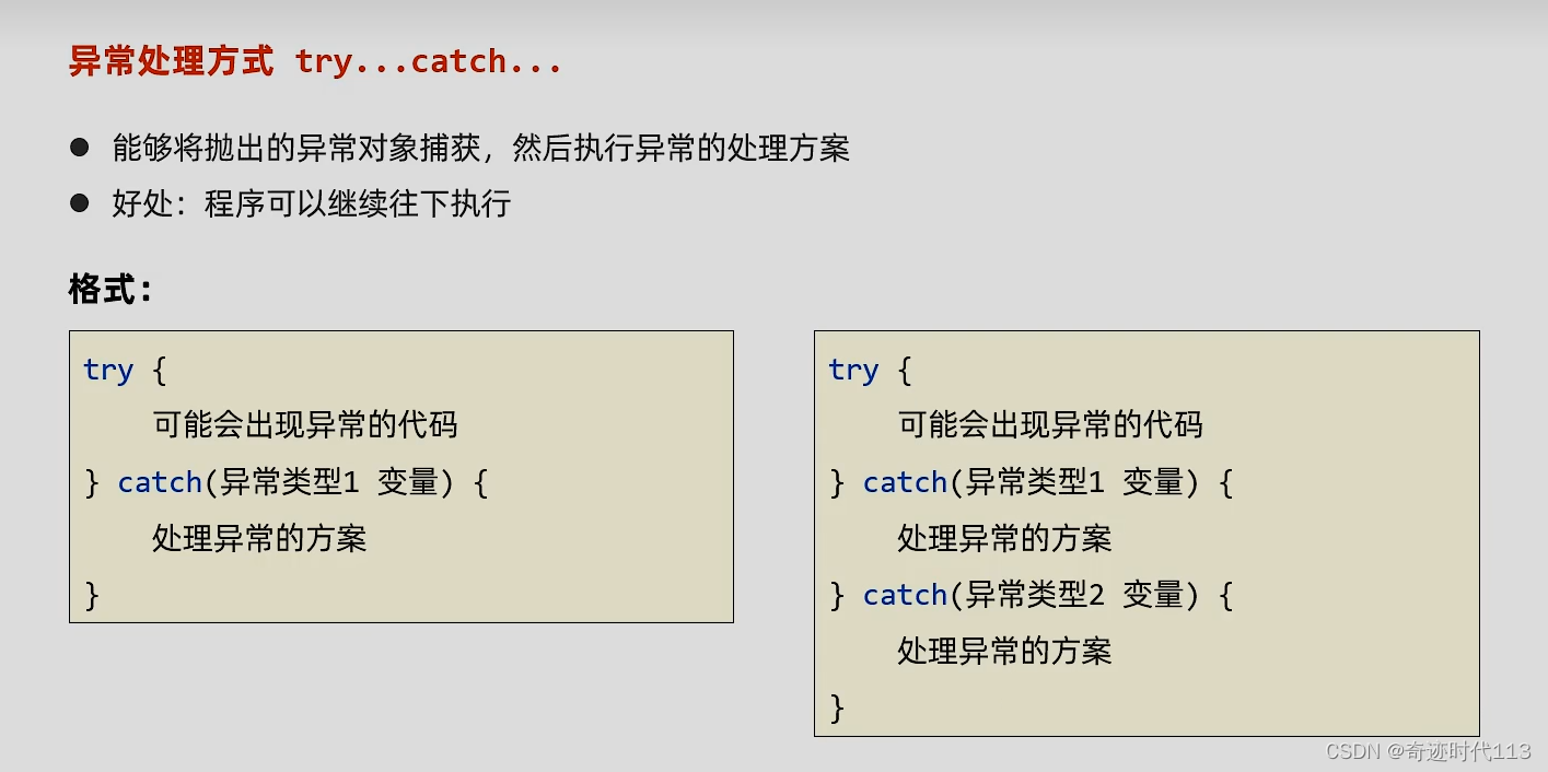 JAVA进阶篇DAY8-CSDN博客
