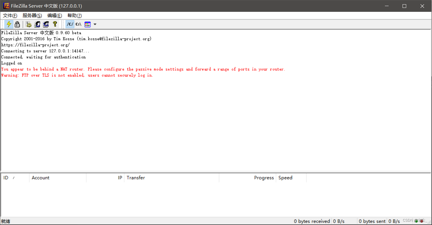 FileZilla 安装配置_filezilla 端口-CSDN博客