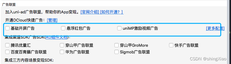 Uni App开发的ios端app去掉跟踪提示允许“”跟踪你在其他么司的app和网站上的活动吗uniapp Ios 跟踪弹窗 Csdn博客
