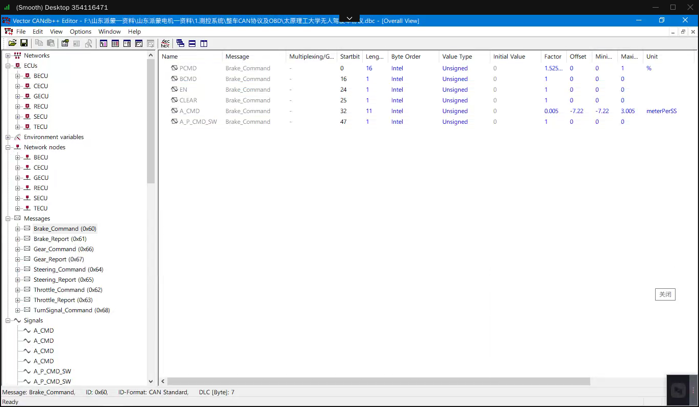 自动驾驶之——CAN总线简介_can id范围-CSDN博客