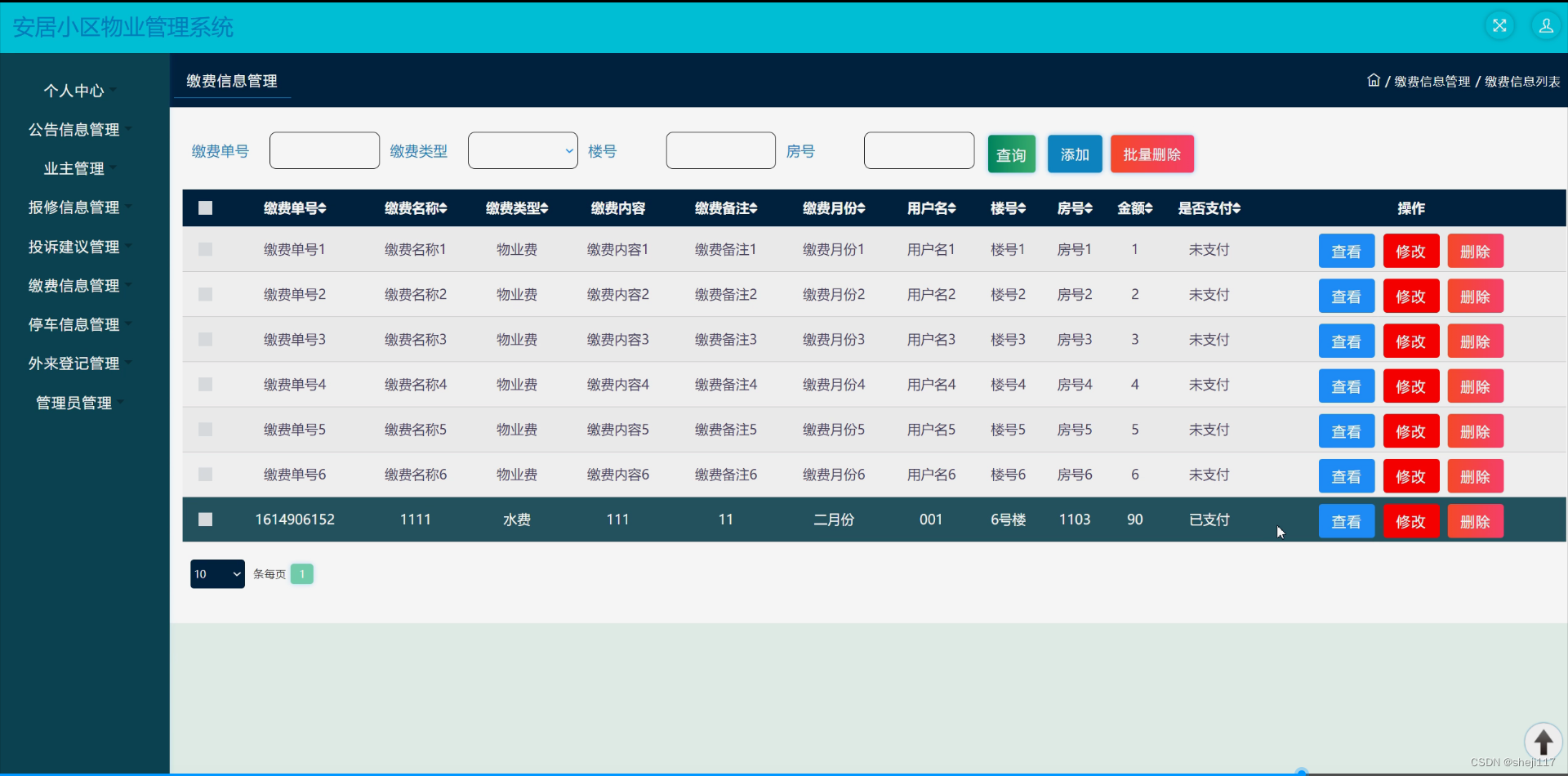 Java毕设项目安居小区物业管理系统计算机（附源码系统数据库lw） Csdn博客