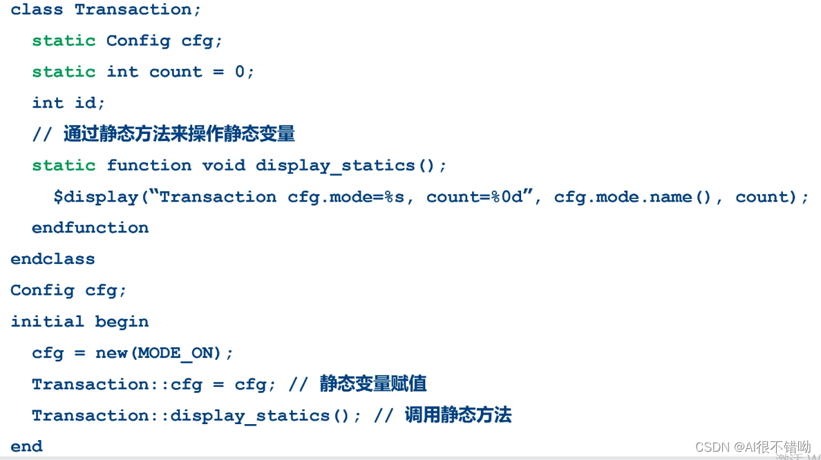 【systemverilog 之 面向对象】~ 类和对象、类的成员、类的继承、句柄、包systemverilog 类 对象 Csdn博客