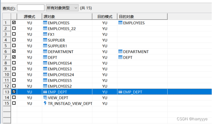 Oracle数据库到达梦数据库的迁移oracle迁移到达梦数据库 Csdn博客