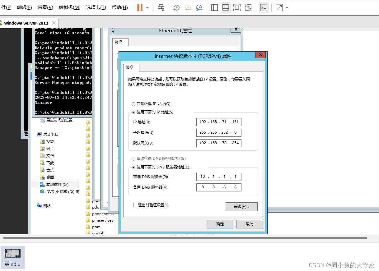 Vmware中windows server 2012 R2虚拟机无线网络连接设置_windows server 2012虚拟机如何连接网络-CSDN博客