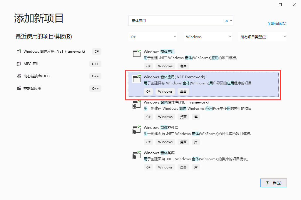 C# WinForm 借助Windows API 实现进程间通信_winform中集成内置api-CSDN博客
