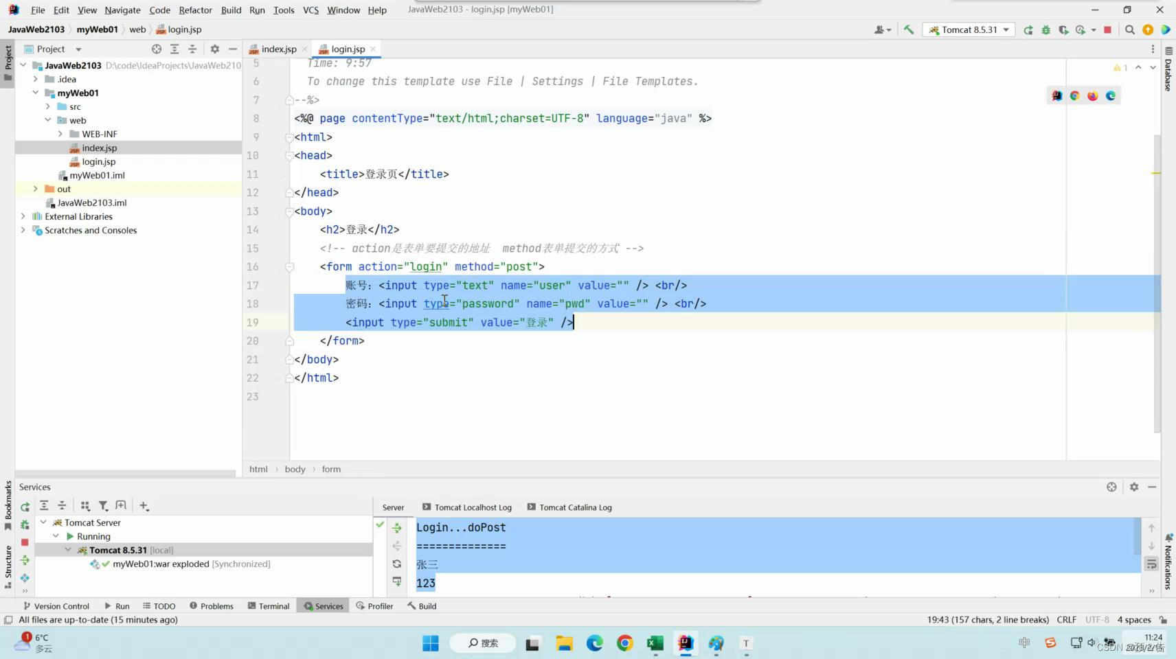 设计登录页面，输入用户名和密码完成假登录，判断登录成功和失败给前端响应信息_如何用假登设置-CSDN博客