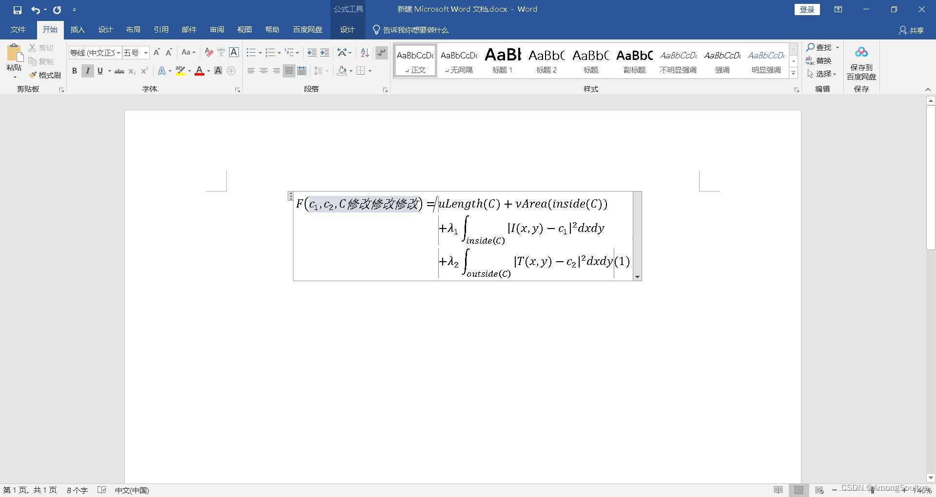 PDF公式转化到Word（PDF论文中公式转化）_pdf里面的公式怎么转word-CSDN博客