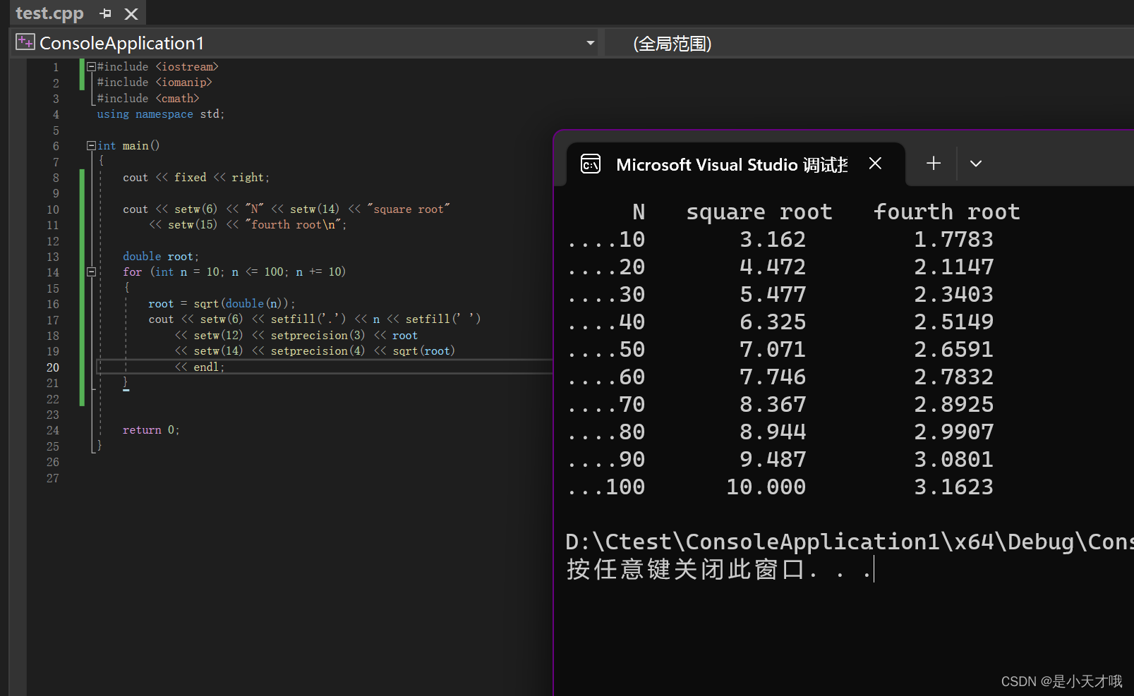 C++的iomanip头文件-CSDN博客