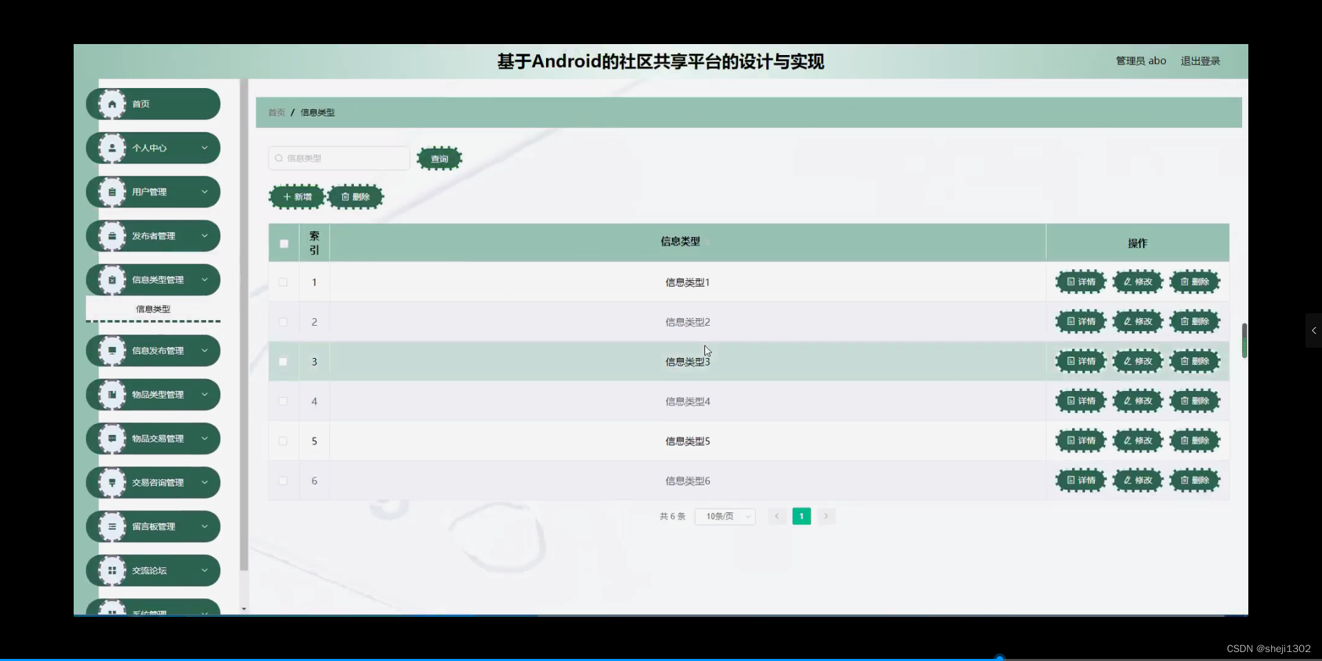 [附源码]计算机毕业设计Python+uniapp基于Android的社区共享平台的设计与实现rgvi7(程序+源码+LW+远程部署)_rgvlw-CSDN博客